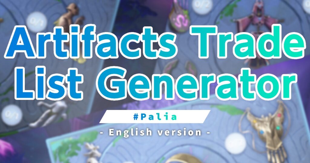 Artifacts Trade List Generator | Palia | G-LOG.GAMES